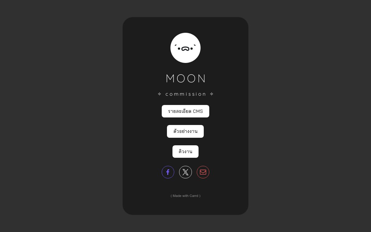 Moonman cms